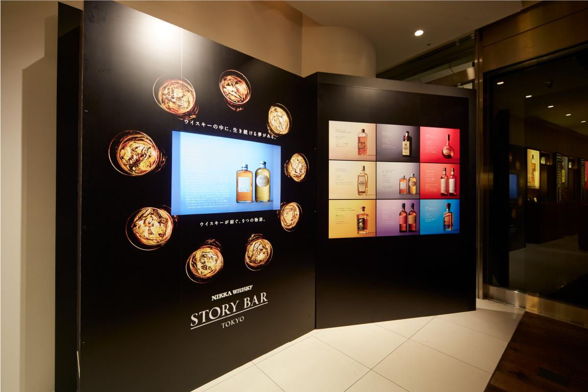 NIKKA WHISKY STORY BAR TOKYO（2015）| WORKS | TOYBOX