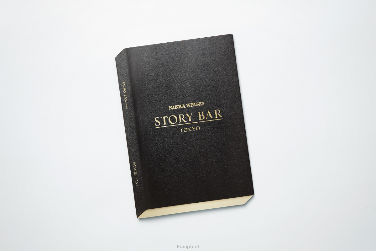NIKKA WHISKY STORY BAR TOKYO（2015）| WORKS | TOYBOX